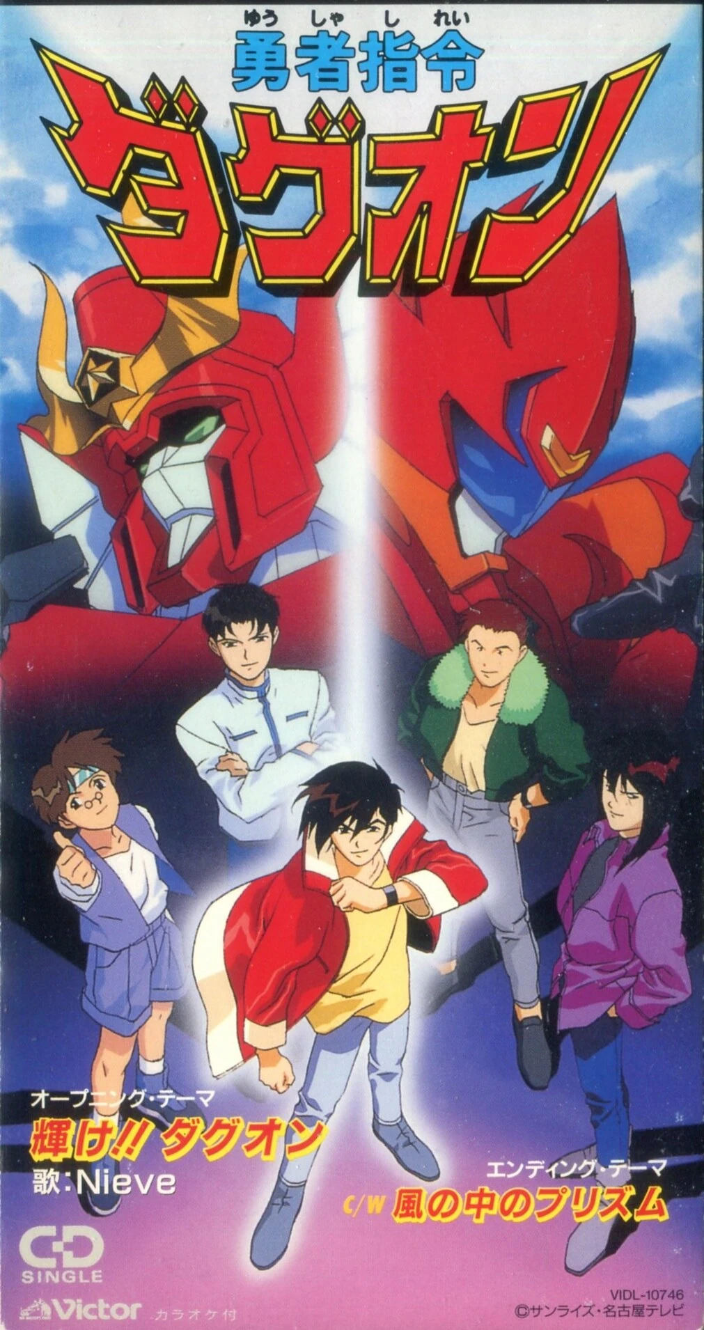 Kagayake!! Dagwon | Jpop Wiki | Fandom