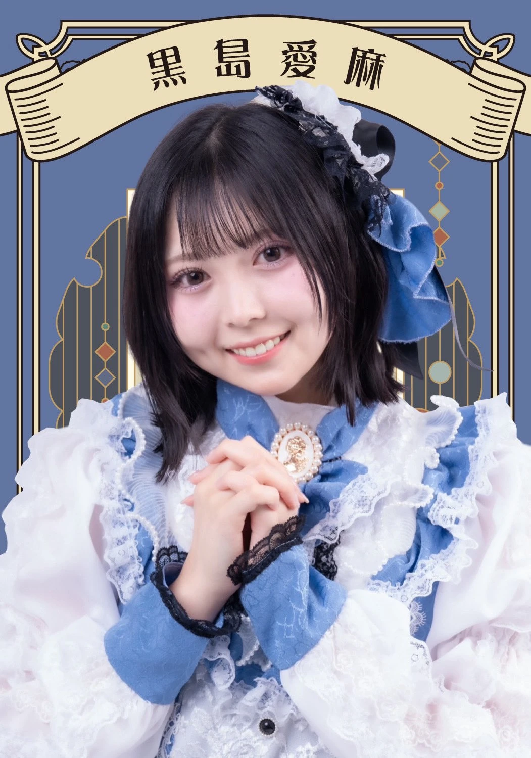 Kuroshima Ema | Jpop Wiki | Fandom