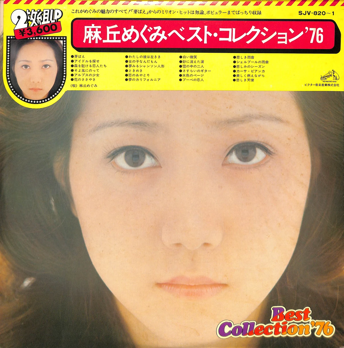 Asaoka Megumi Best Collection'76 | Jpop Wiki | Fandom