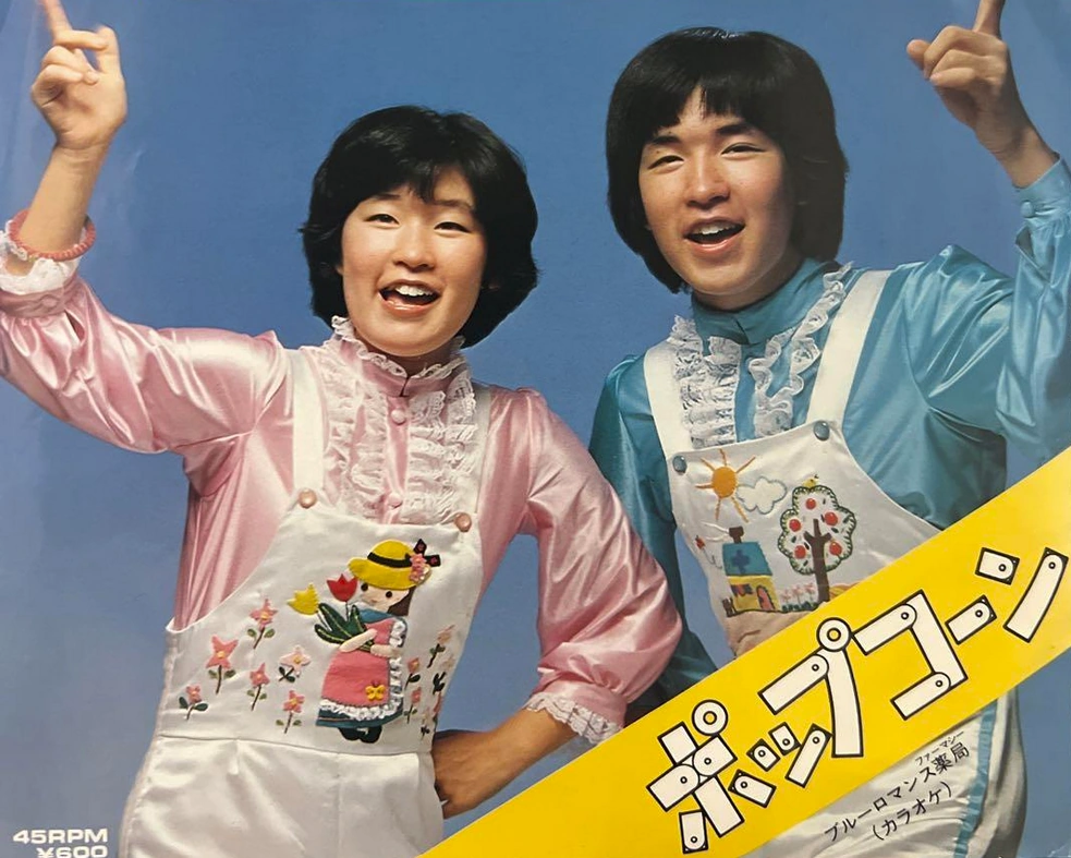 POPCORN | Jpop Wiki | Fandom