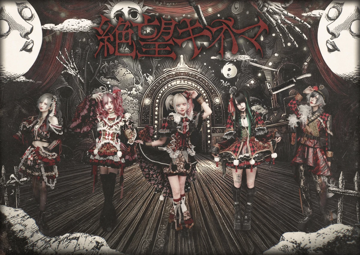 Zetsubou Kinema | Jpop Wiki | Fandom