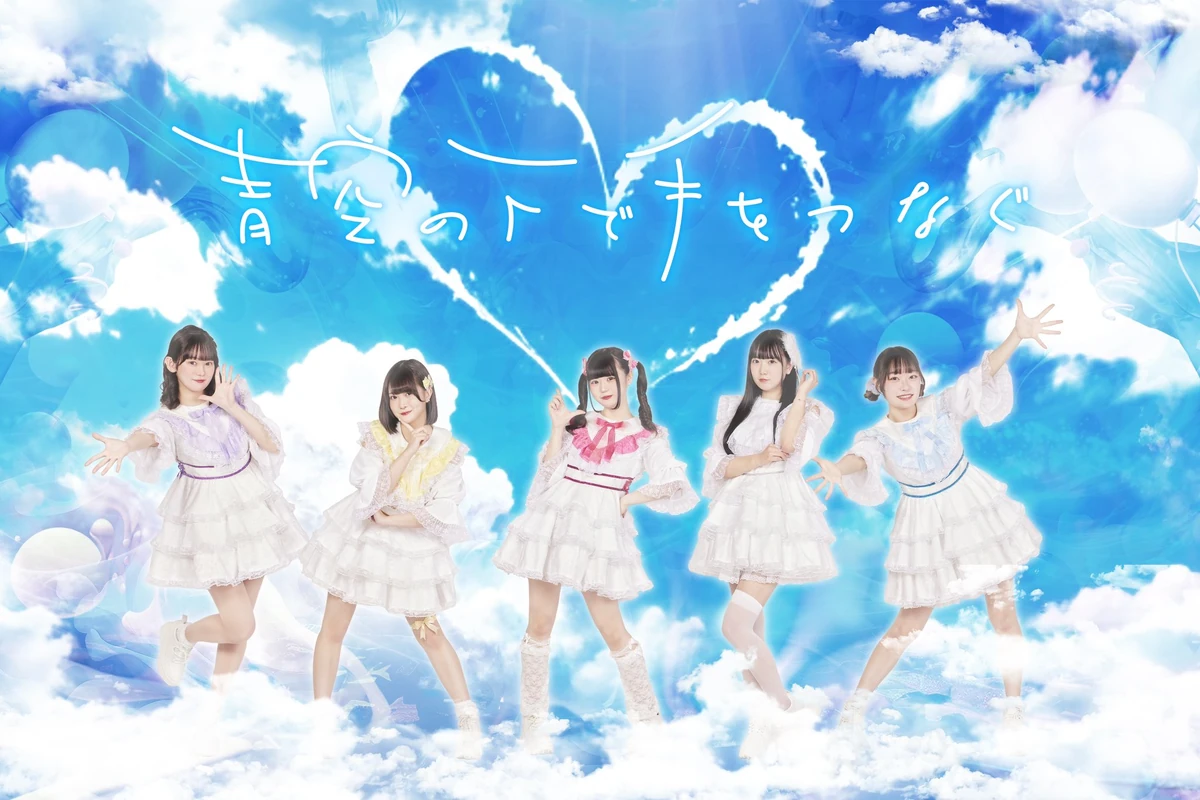 Aozora no Shita de Tewotsunagu | Jpop Wiki | Fandom