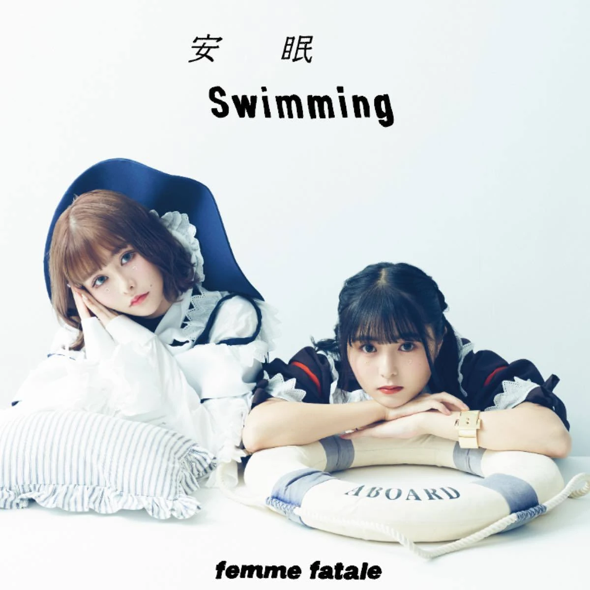 Anmin swimming / Hajisarashi (feat. Yuyu-uta) | Jpop Wiki | Fandom