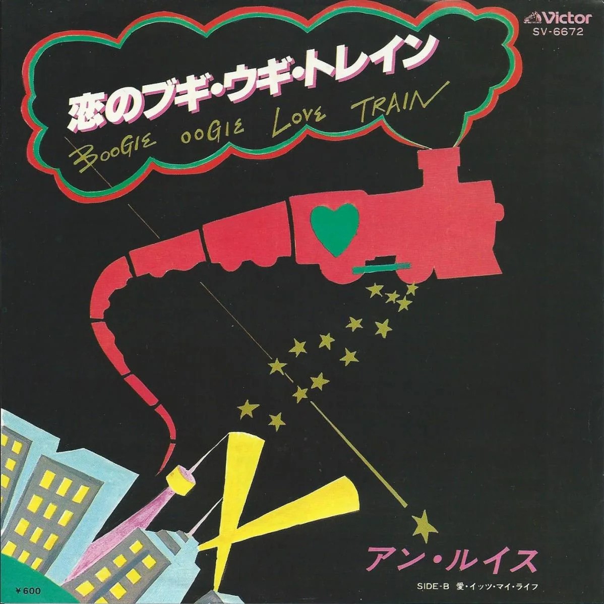 Koi No Boogie Woogie Train Jpop Wiki Fandom