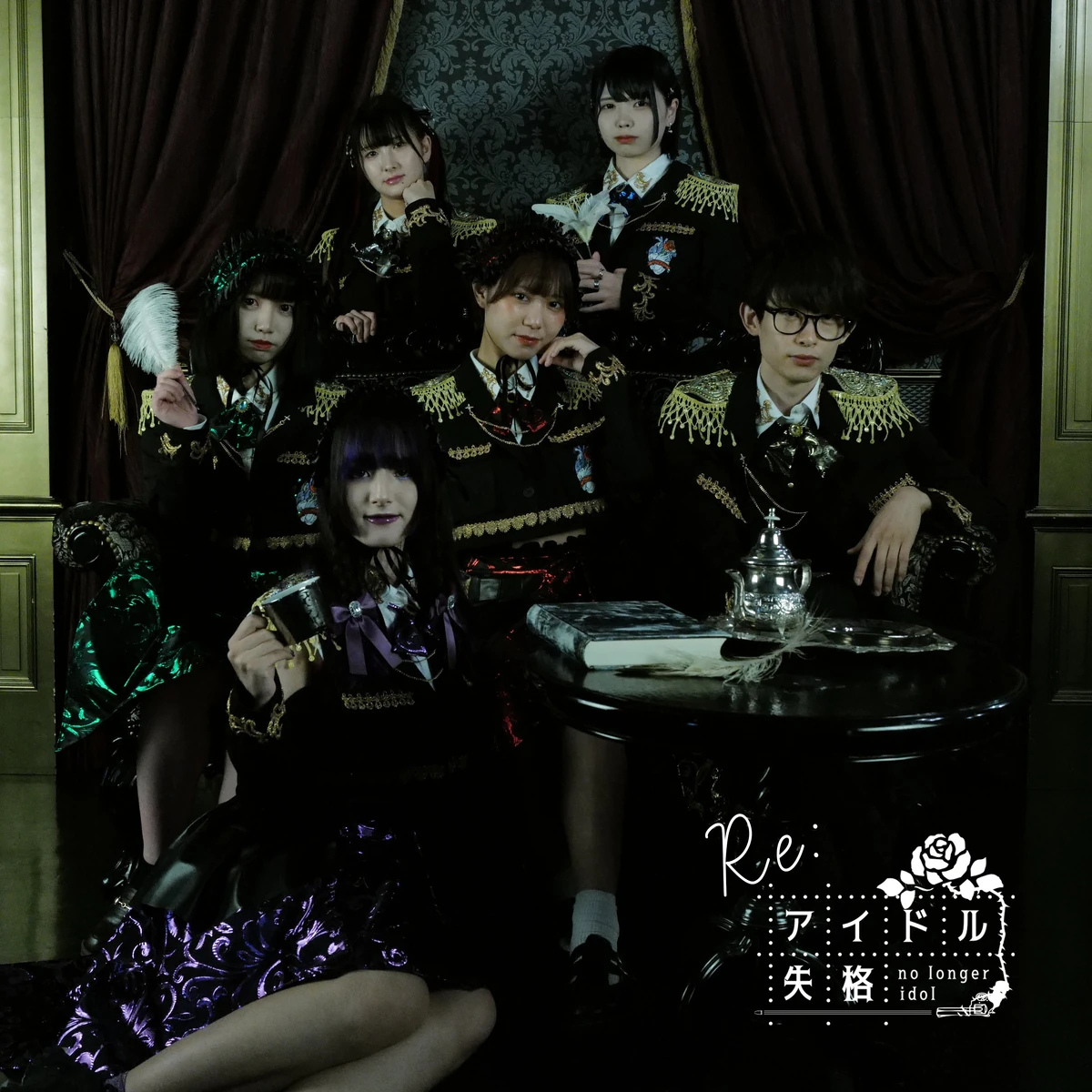 Re:Idol Shikkaku | Jpop Wiki | Fandom