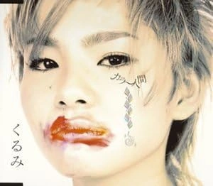 Color Ningen | Jpop Wiki | Fandom