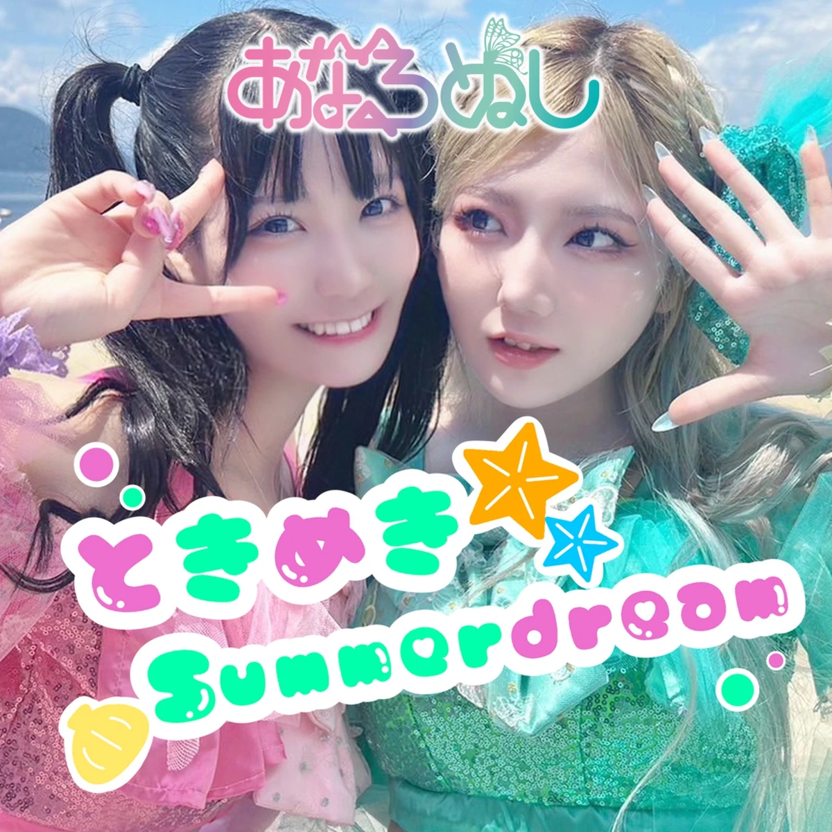 Tokimeki Summer dream | Jpop Wiki | Fandom