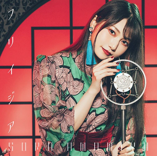 Freesia | Jpop Wiki | Fandom
