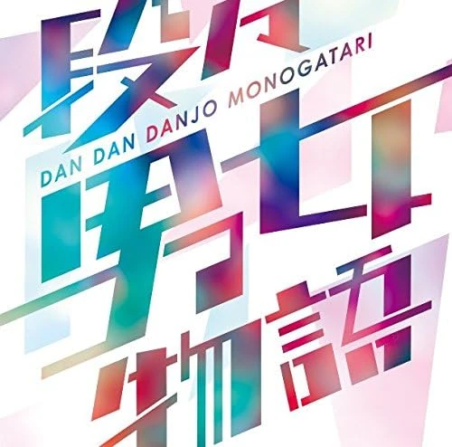Dandan Danjo Monogatari | Jpop Wiki | Fandom
