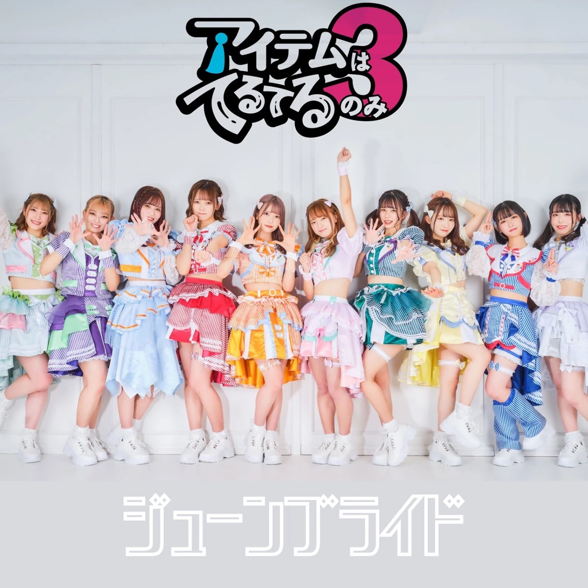 June Bride | Jpop Wiki | Fandom