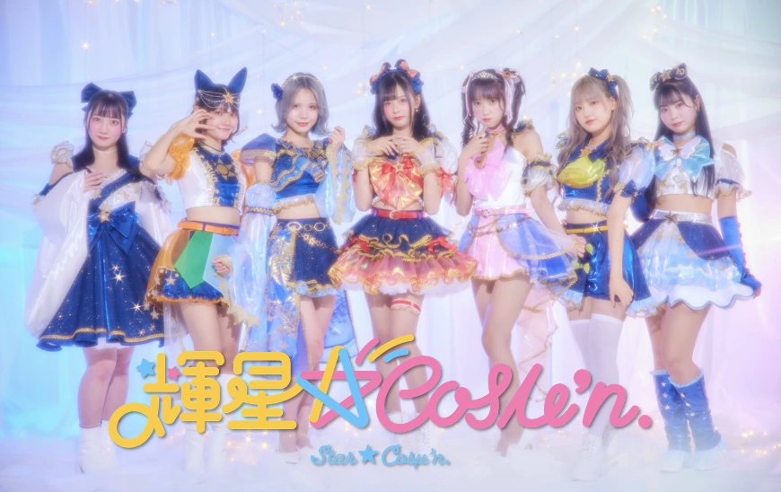 Star★Cosμ’n | Jpop Wiki | Fandom