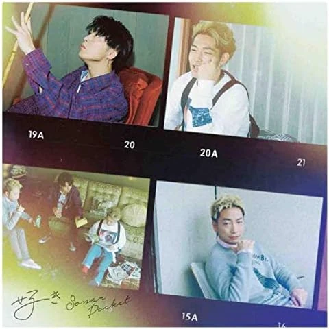 Suki | Jpop Wiki | Fandom