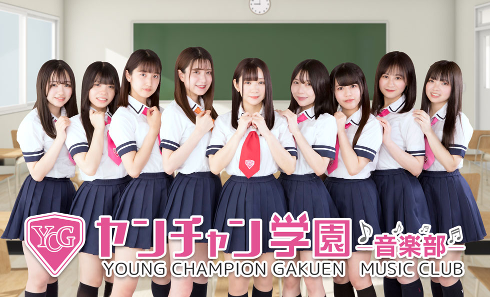 Yanchan Gakuen Ongakubu | Jpop Wiki | Fandom Yanchan Gakuen Ongakubu | Jpop Wiki | Fandom