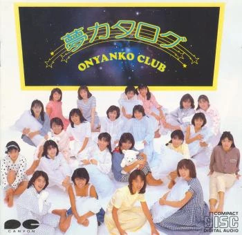 Yume Catalog | Jpop Wiki | Fandom