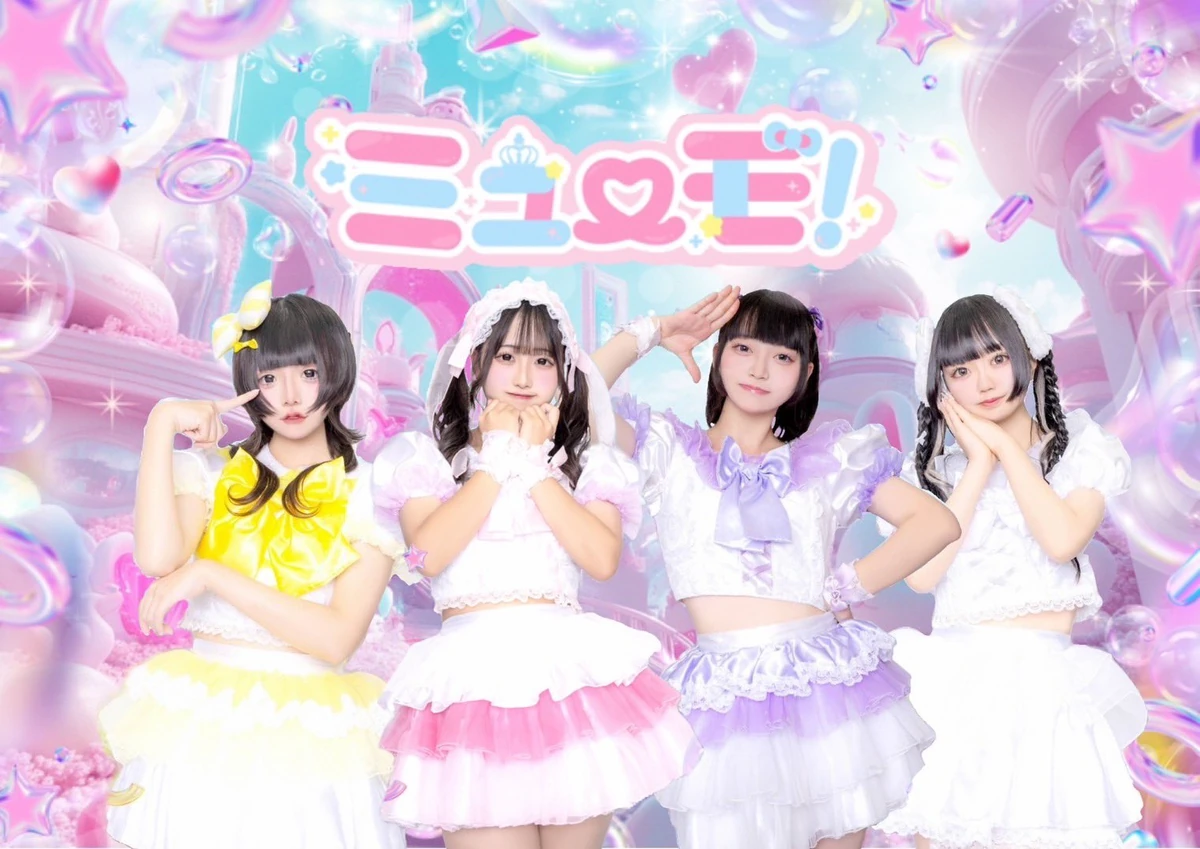 Mumo! | Jpop Wiki | Fandom