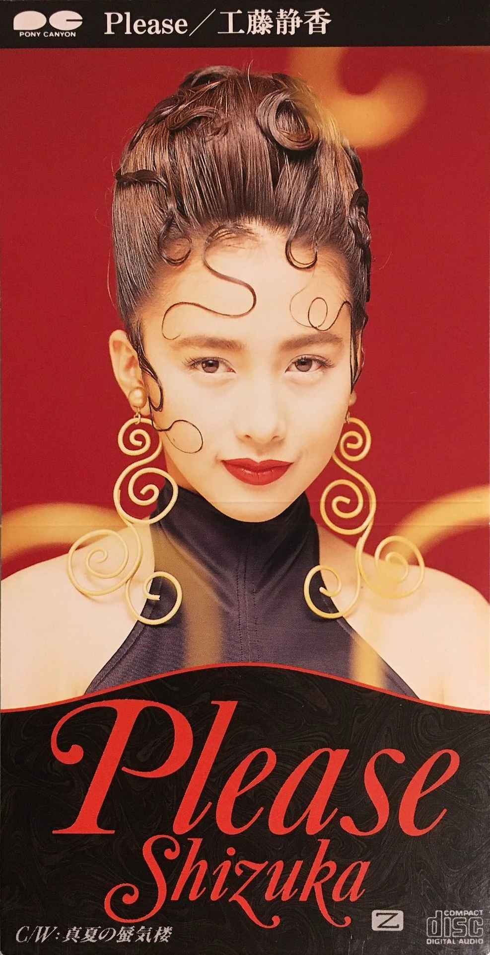 Please | Jpop Wiki | Fandom