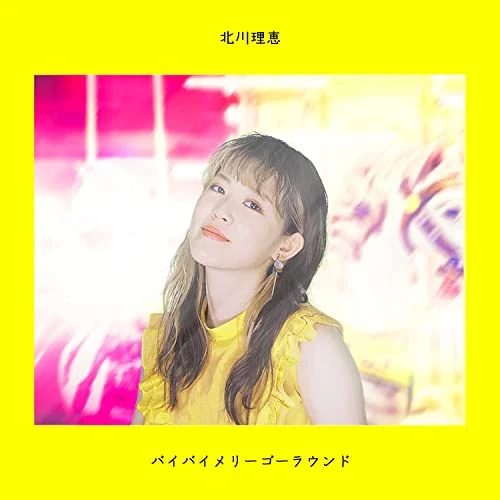 Bye Bye Merry Go Round | Jpop Wiki | Fandom