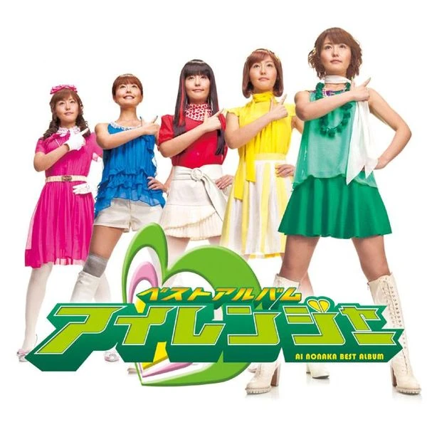 Ai Ranger | Jpop Wiki | Fandom