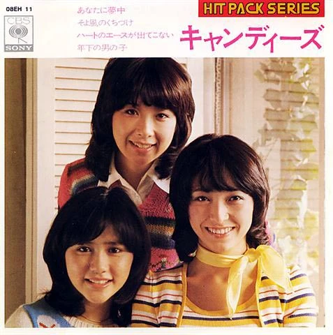 HIT PACK SERIES / Candies | Jpop Wiki | Fandom