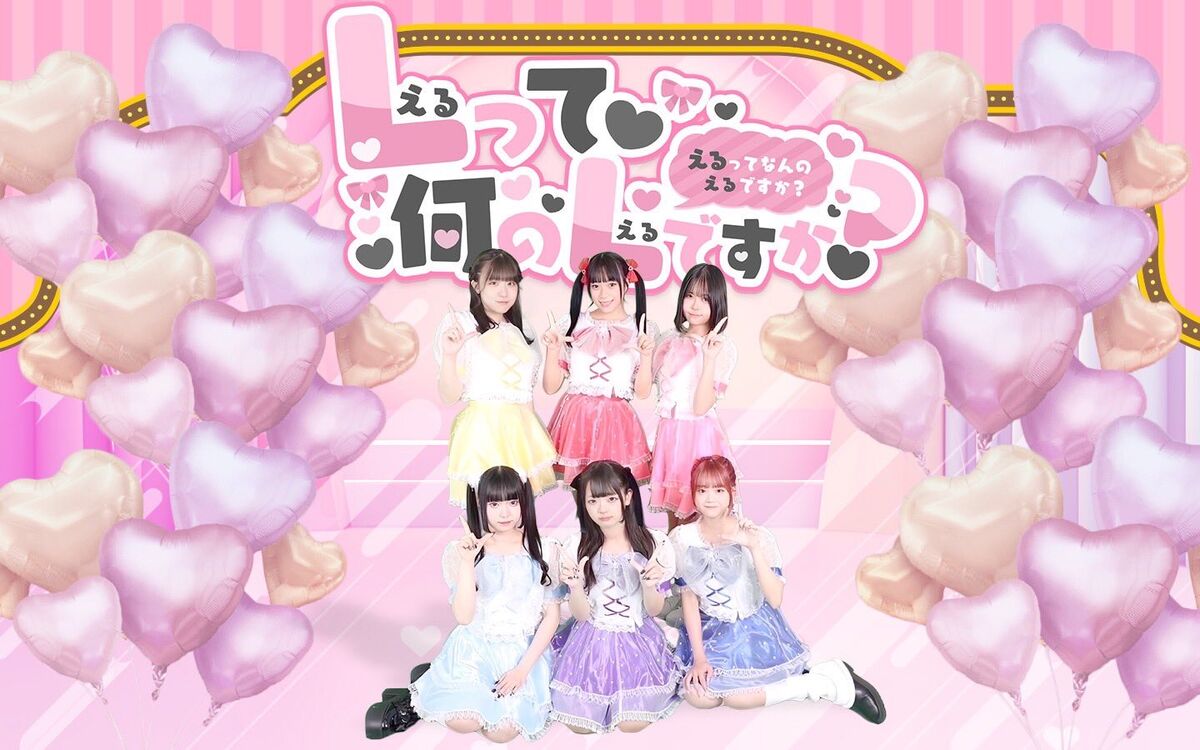 Ltte Nan No L Desu Ka Jpop Wiki Fandom