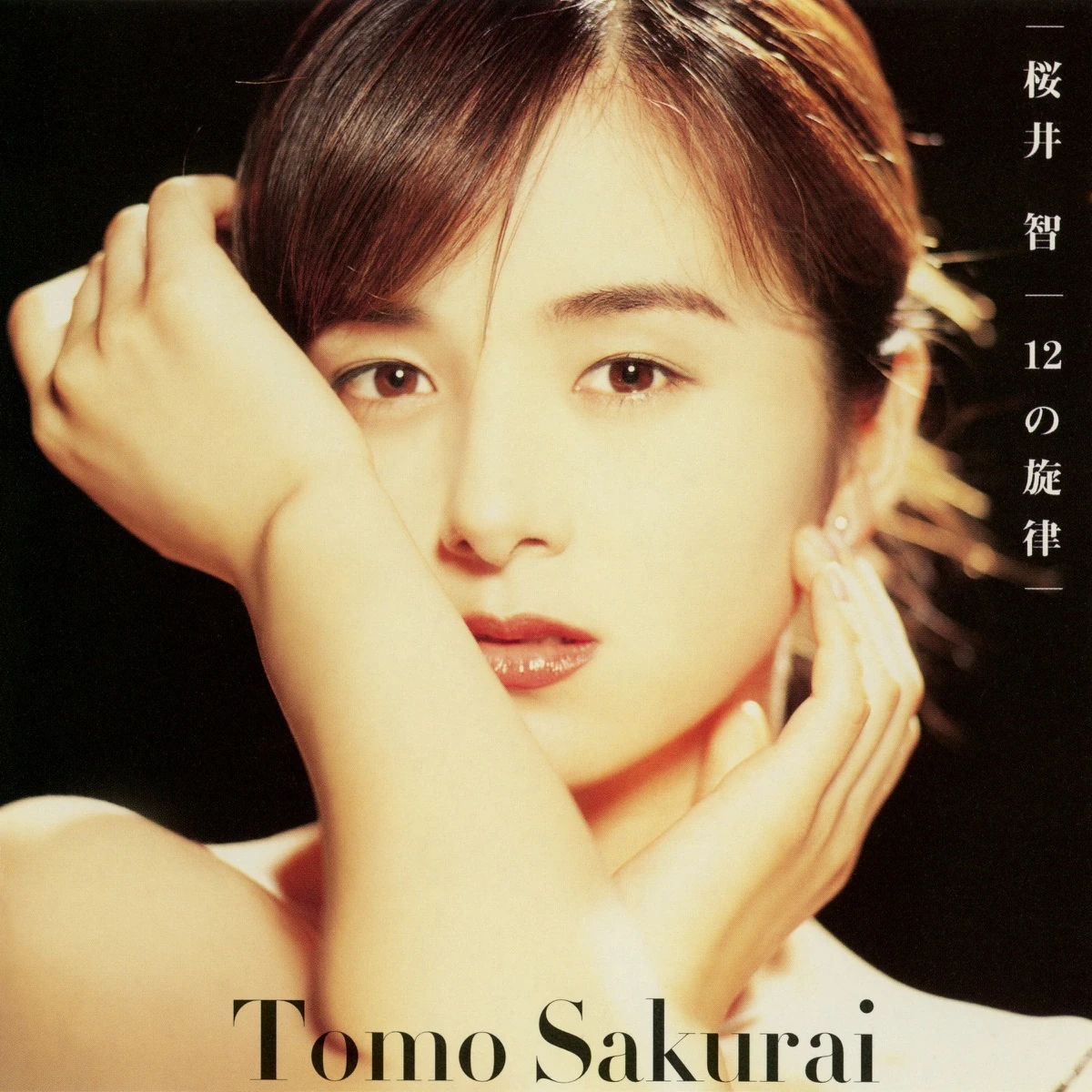 12 no Senritsu | Jpop Wiki | Fandom