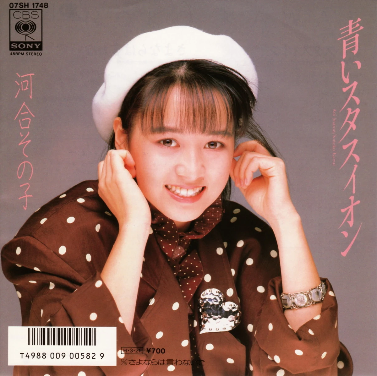 Aoi Station | Jpop Wiki | Fandom