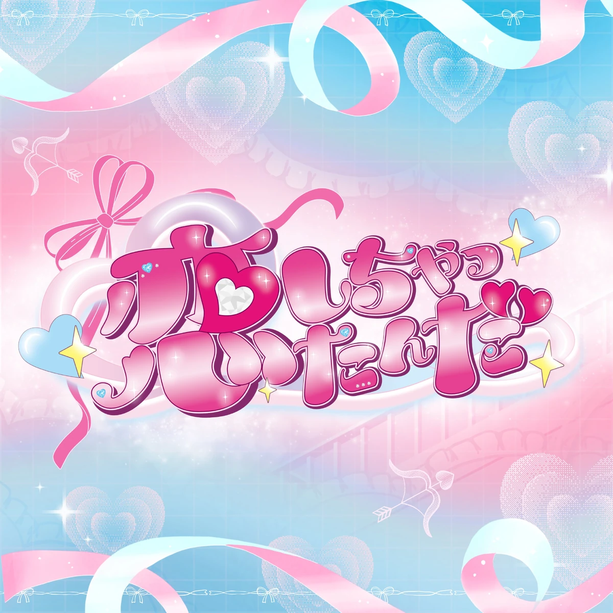 Koi Shichattanda | Jpop Wiki | Fandom