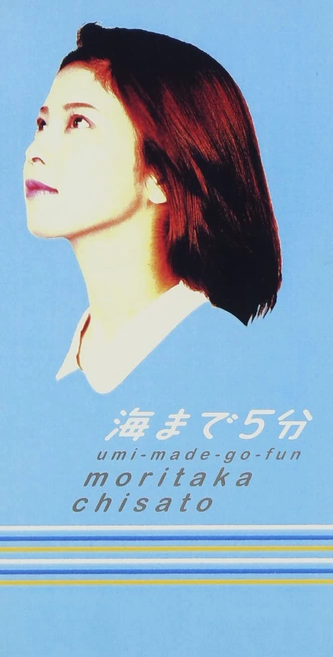 Umi Made 5 Fun | Jpop Wiki | Fandom