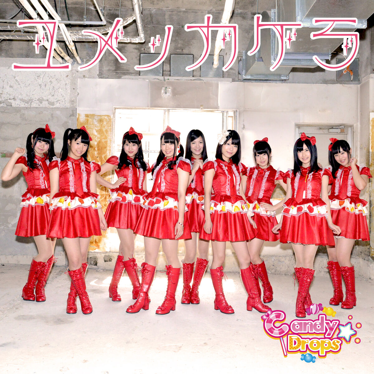 Yume No Kakera Jpop Wiki Fandom