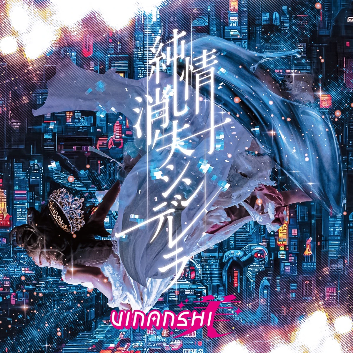 Junjou Shoushitsu Cinderella | Jpop Wiki | Fandom