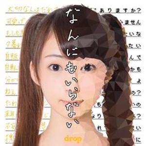 Nanni mo Iranai / Irohanihoheto de Vampire | Jpop Wiki | Fandom