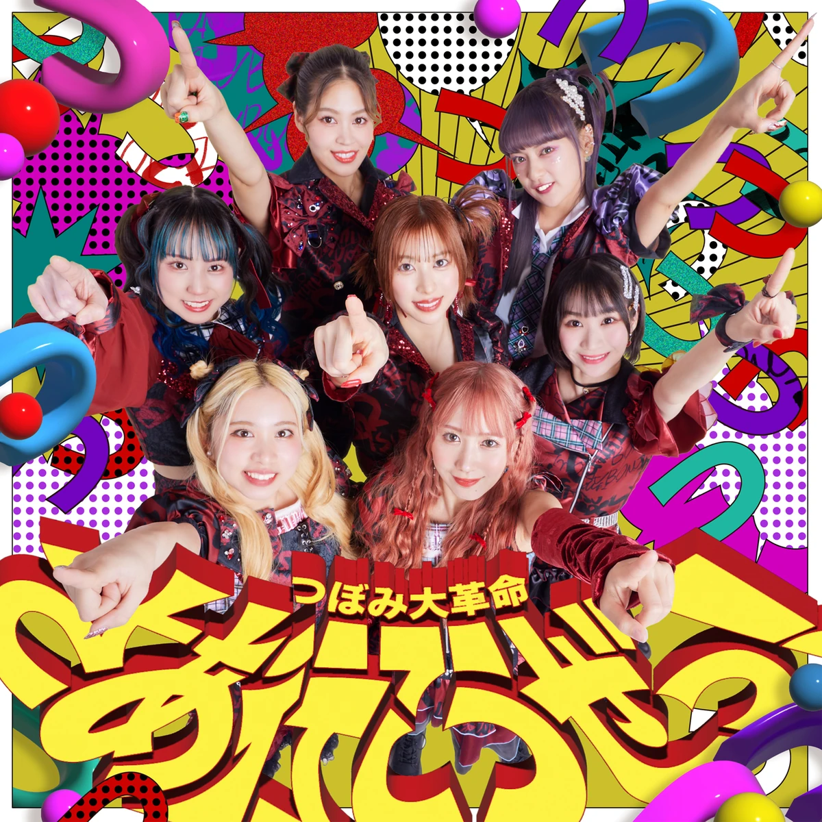 Saa Ikou ze! | Jpop Wiki | Fandom