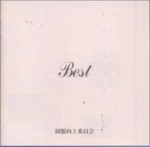 BEST | Jpop Wiki | Fandom