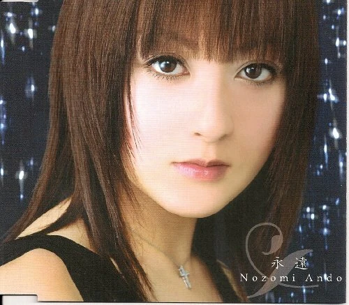 Eien | Jpop Wiki | Fandom