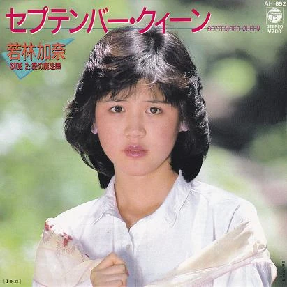 SEPTEMBER QUEEN | Jpop Wiki | Fandom