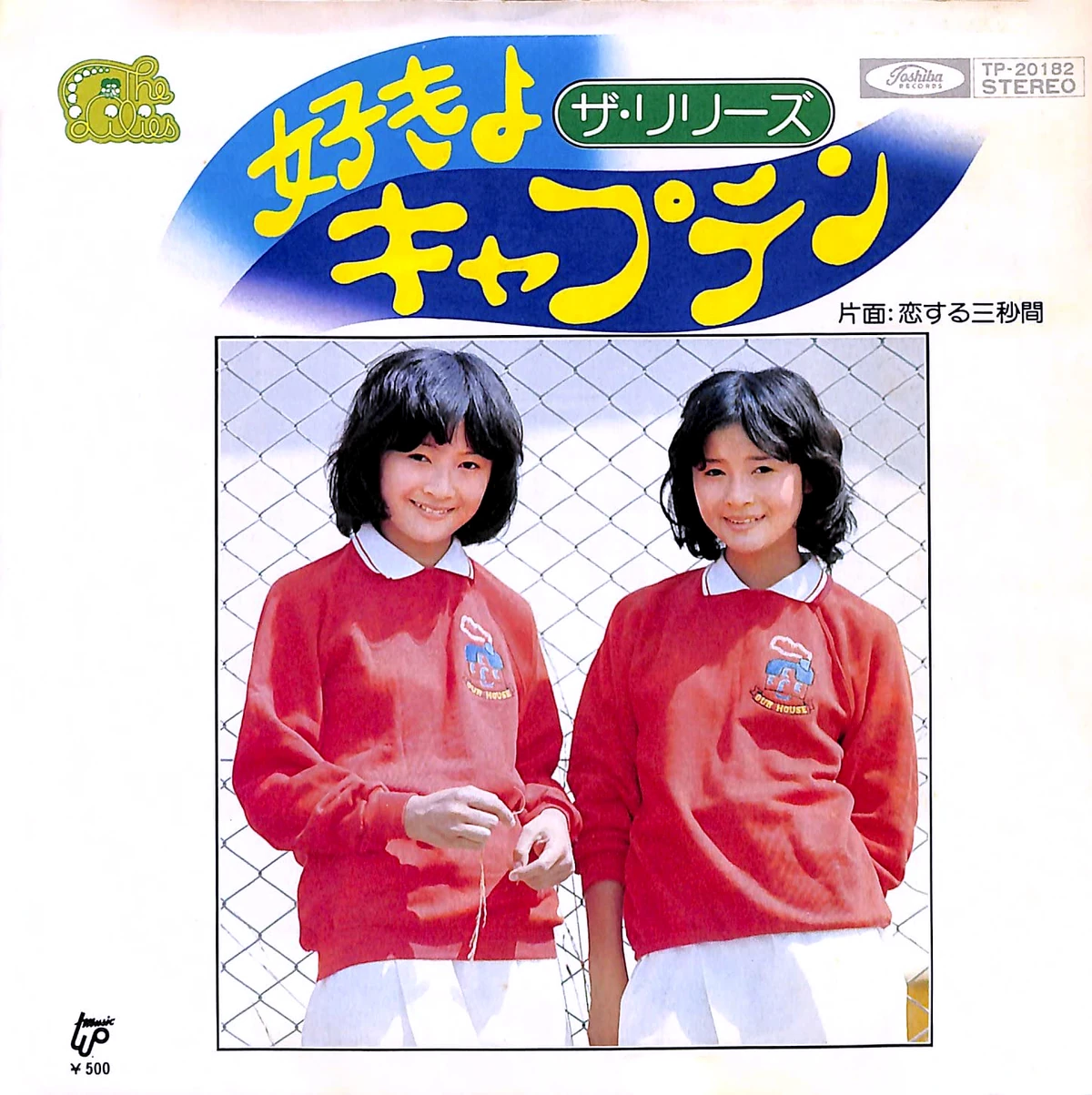 Suki yo Captain | Jpop Wiki | Fandom