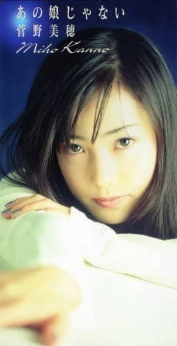 Ano Ko ja Nai | Jpop Wiki | Fandom