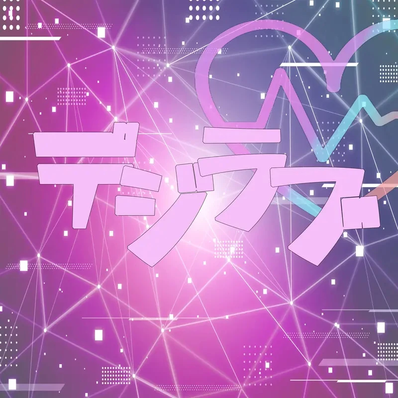 DigiLove | Jpop Wiki | Fandom