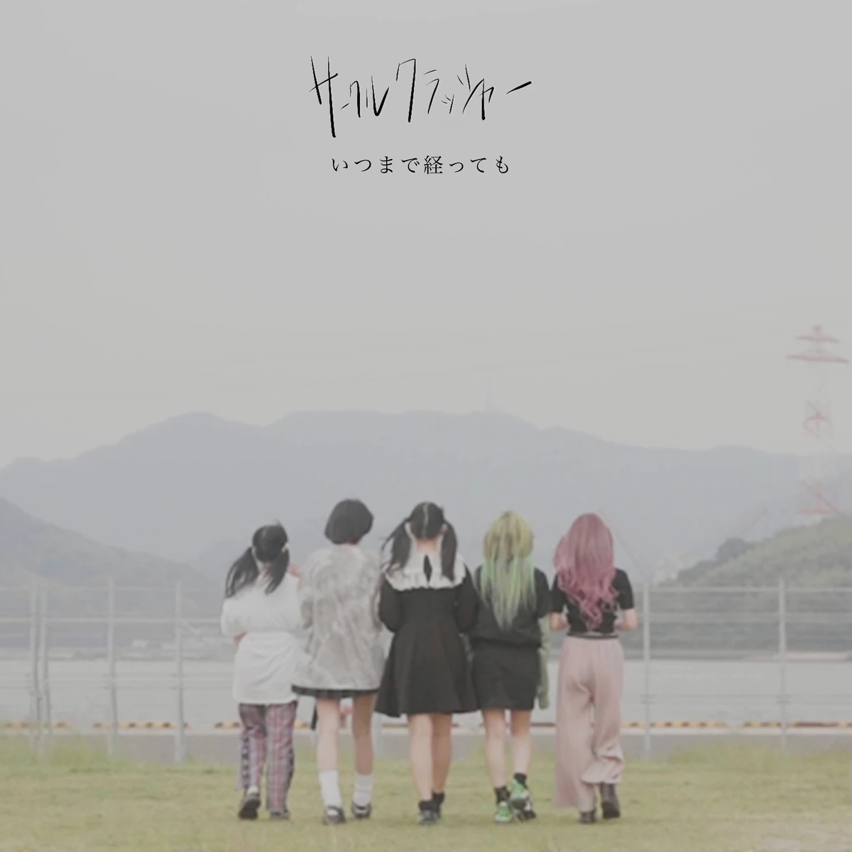 Itsu Made Tatte mo | Jpop Wiki | Fandom