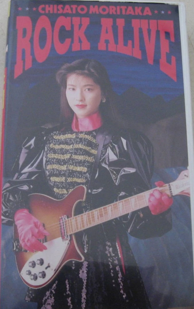 ROCK ALIVE | Jpop Wiki | Fandom