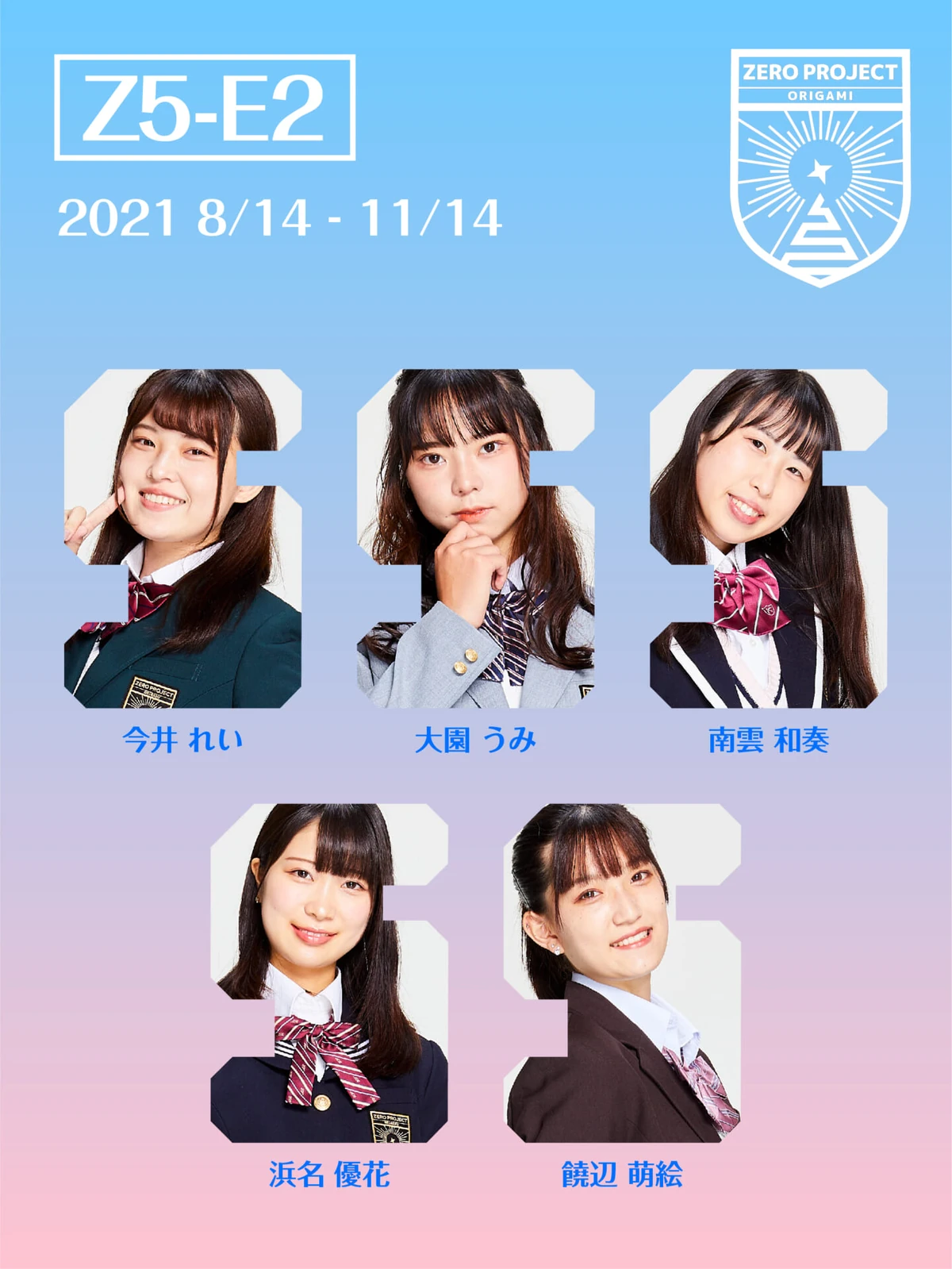 Z5-E2 | Jpop Wiki | Fandom