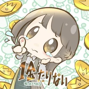 1 Kin tarinai | Jpop Wiki | Fandom