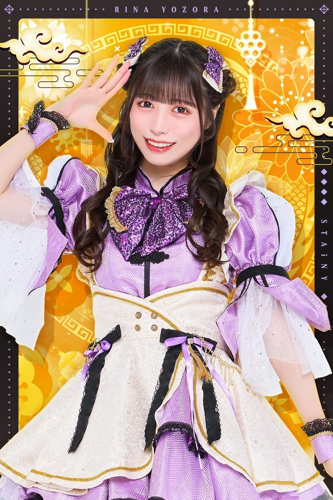 Yozora Rina | Jpop Wiki | Fandom