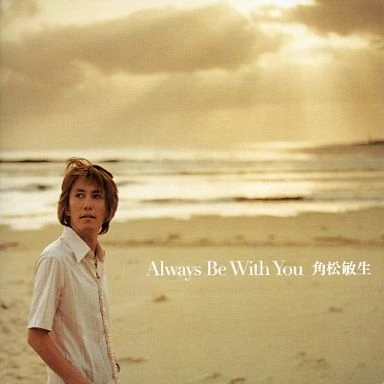 Always Be With You | Jpop Wiki | Fandom