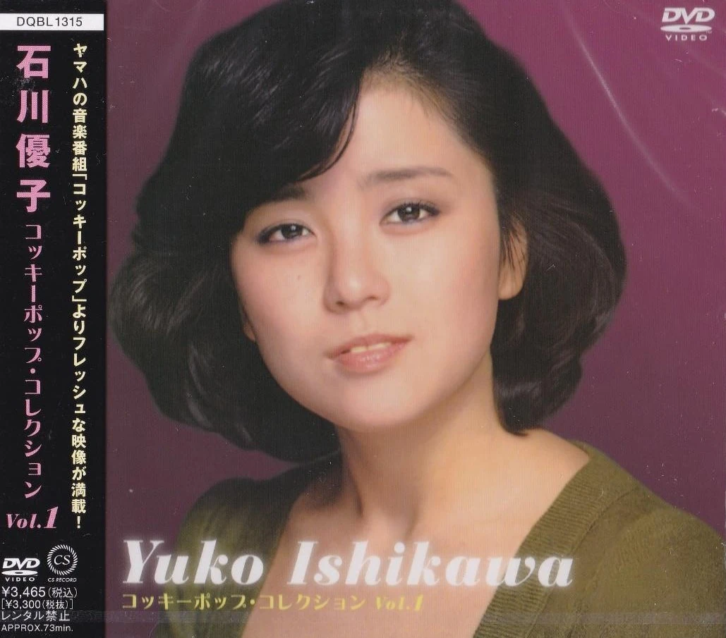 Ishikawa Yuko COCKY POP COLLECTION Vol.1 | Jpop Wiki | Fandom