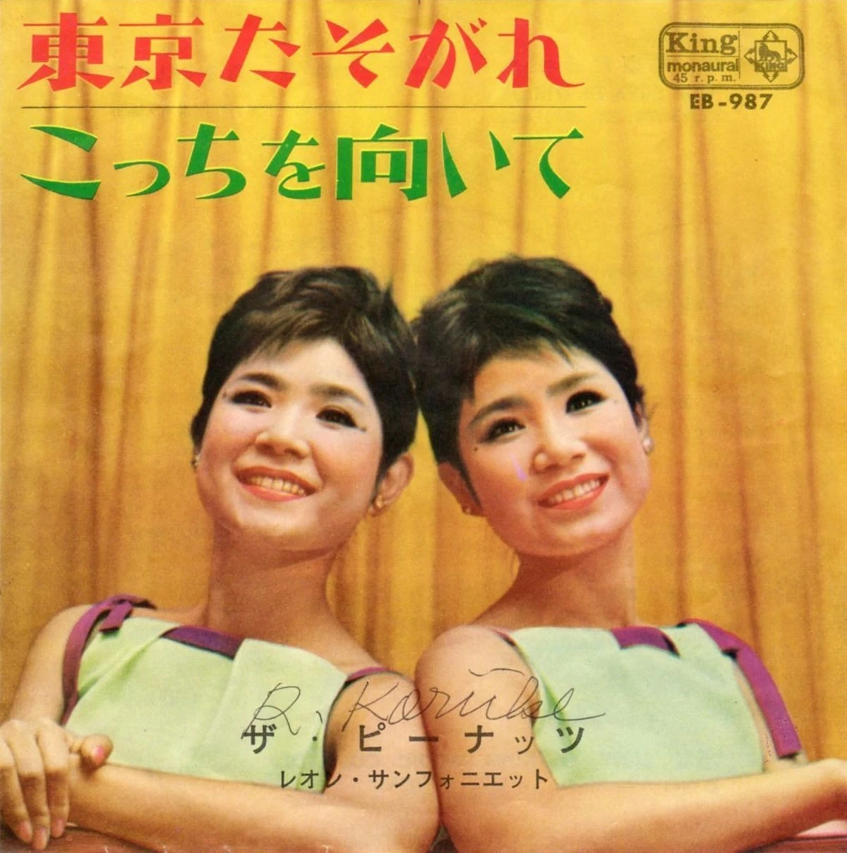 Tokyo Tasogare / Kocchi wo Muite | Jpop Wiki | Fandom