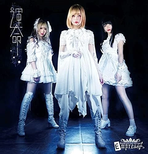 Unmei | Jpop Wiki | Fandom