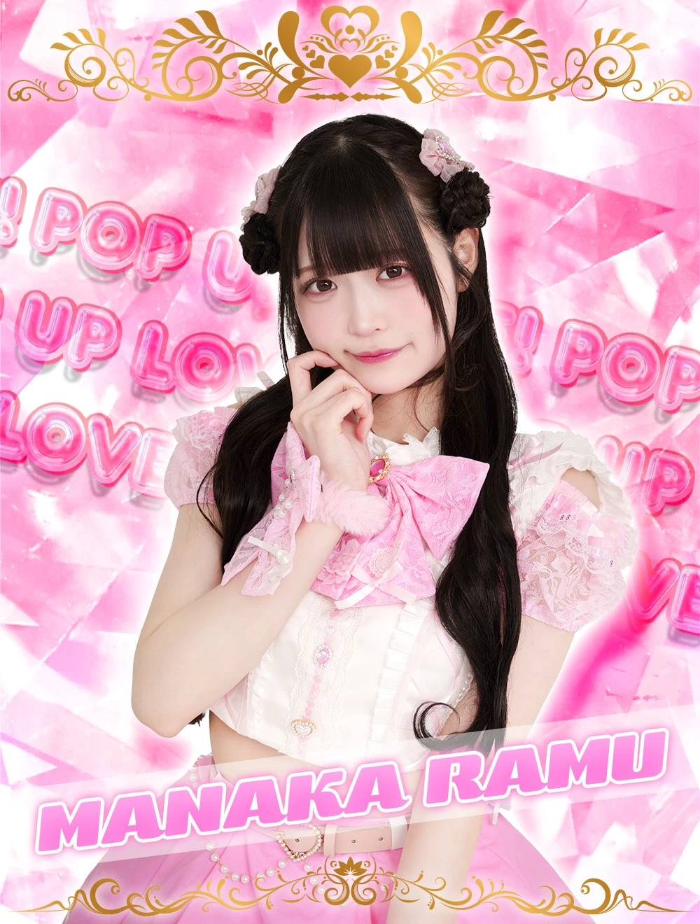 Manaka Ramu | Jpop Wiki | Fandom