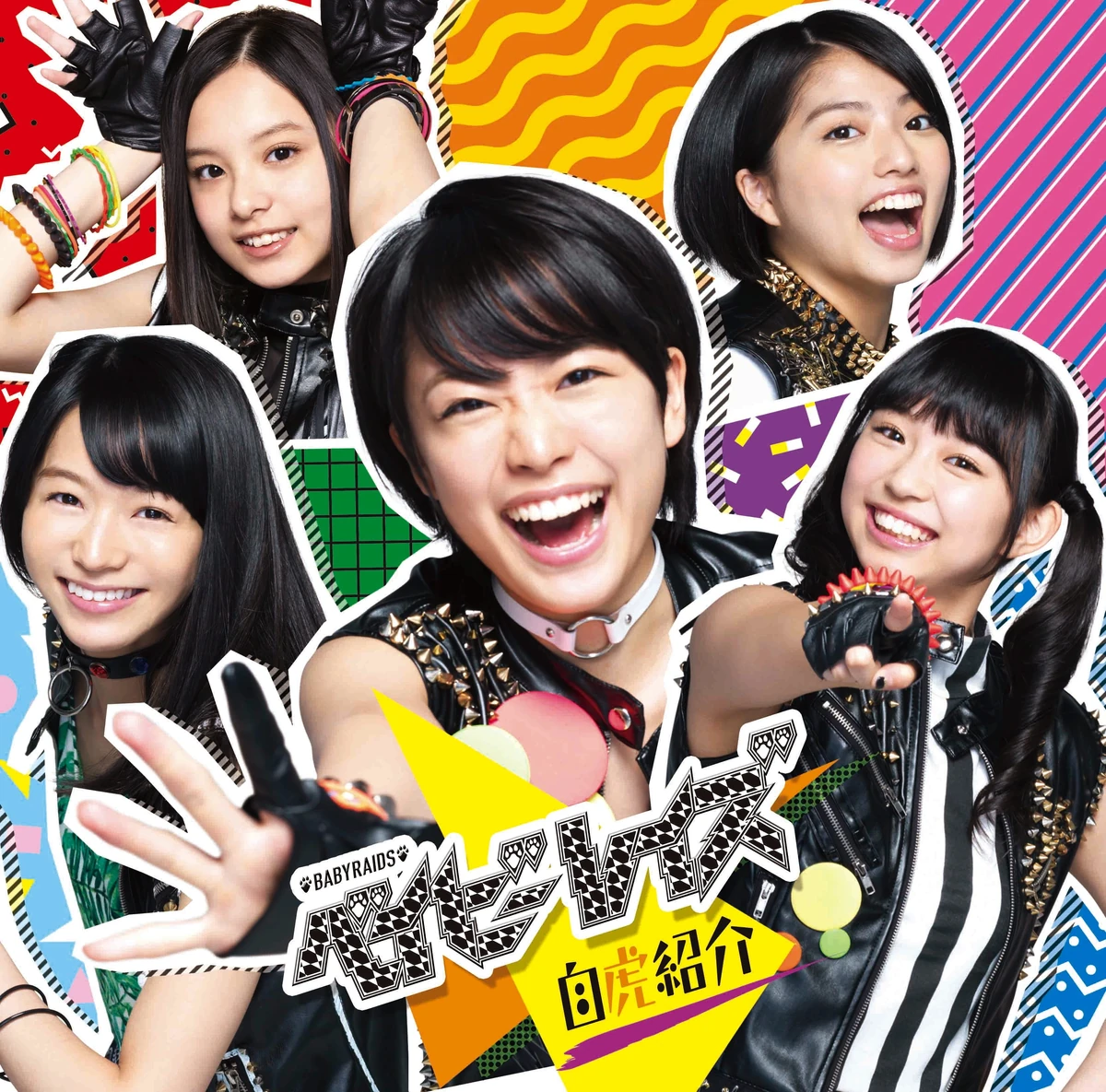 Jiko Shoukai | Jpop Wiki | Fandom