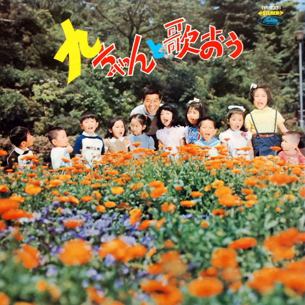 Kyu-chan to Utaou | Jpop Wiki | Fandom